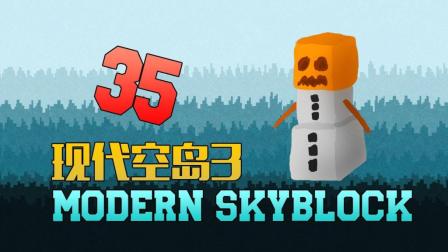 我的世界《现代空岛3科技模组空岛生存EP35 MEK机器大升级》MC...
