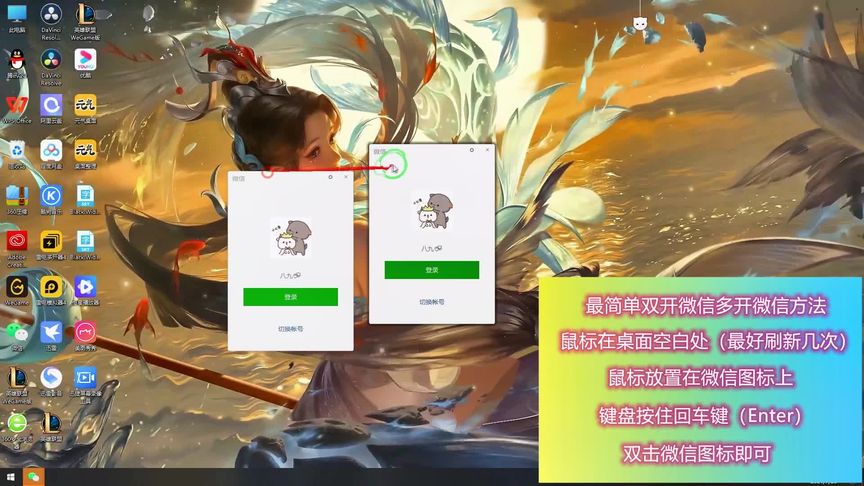 #微信双开 最简单的微信双开教程,点个赞再走呗!