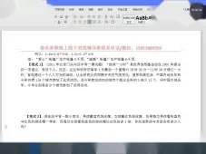 二元一次方程组实际应用题详解(浓度、数字、和差倍分、年龄、方案...
