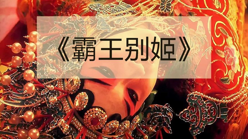 张国荣这段表演太绝了,小鲜肉们要学几年?#电影经典片段#