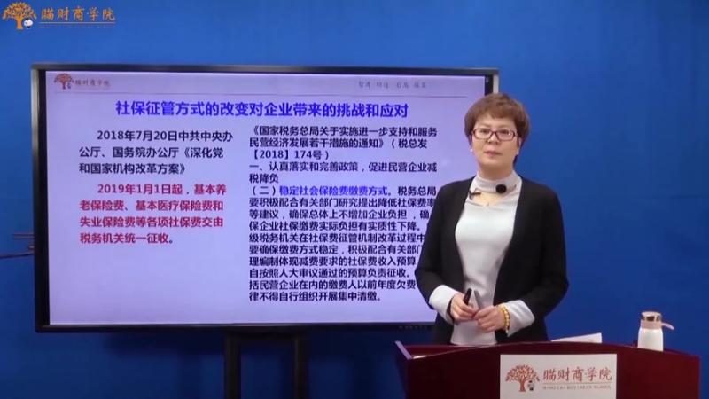 01社保由税局征收的影响与应对