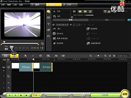 会声会影X4编辑:反转视频设置