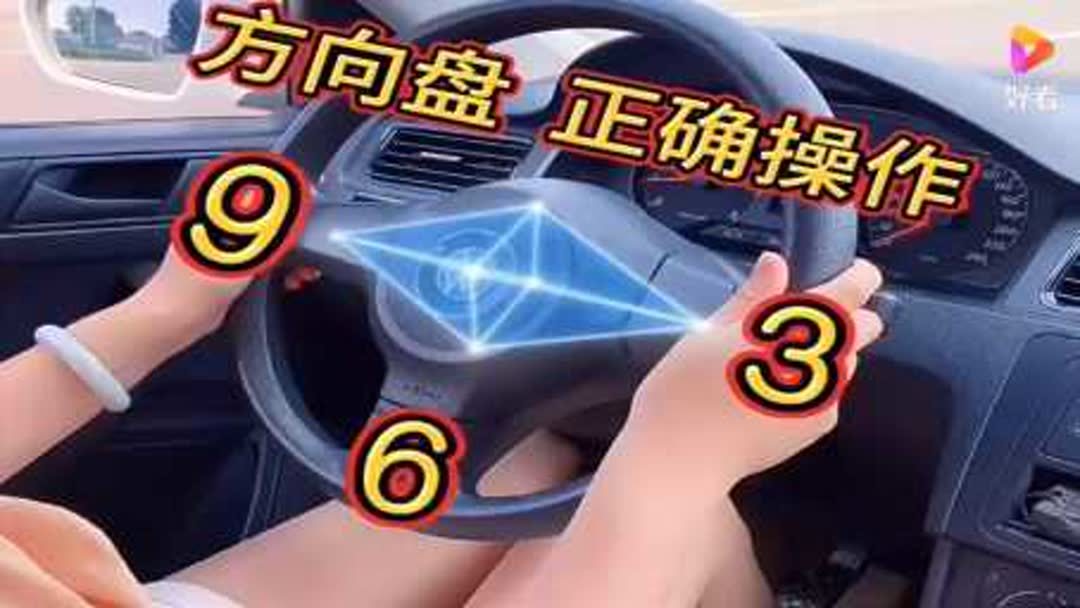 驾考指南!科目三方向盘正确操作,动作要领学到位必过!