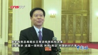 国税总局局长谈税务机构改革
