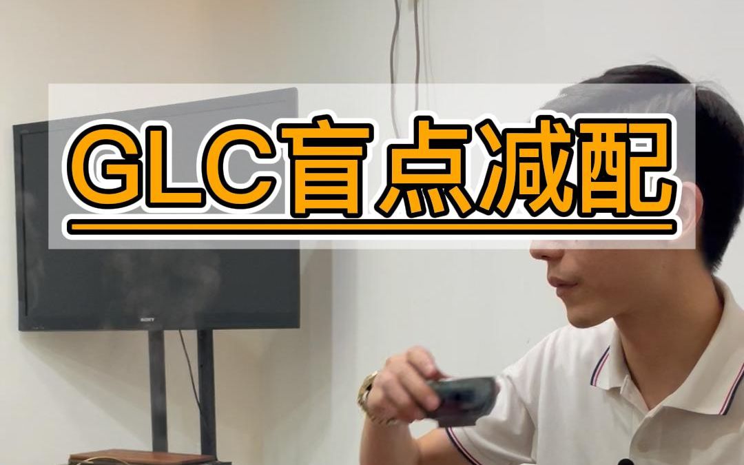 奔驰GLC减配了你又知道吗