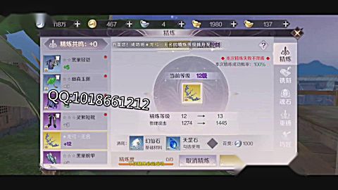 完美世界手游精炼技巧