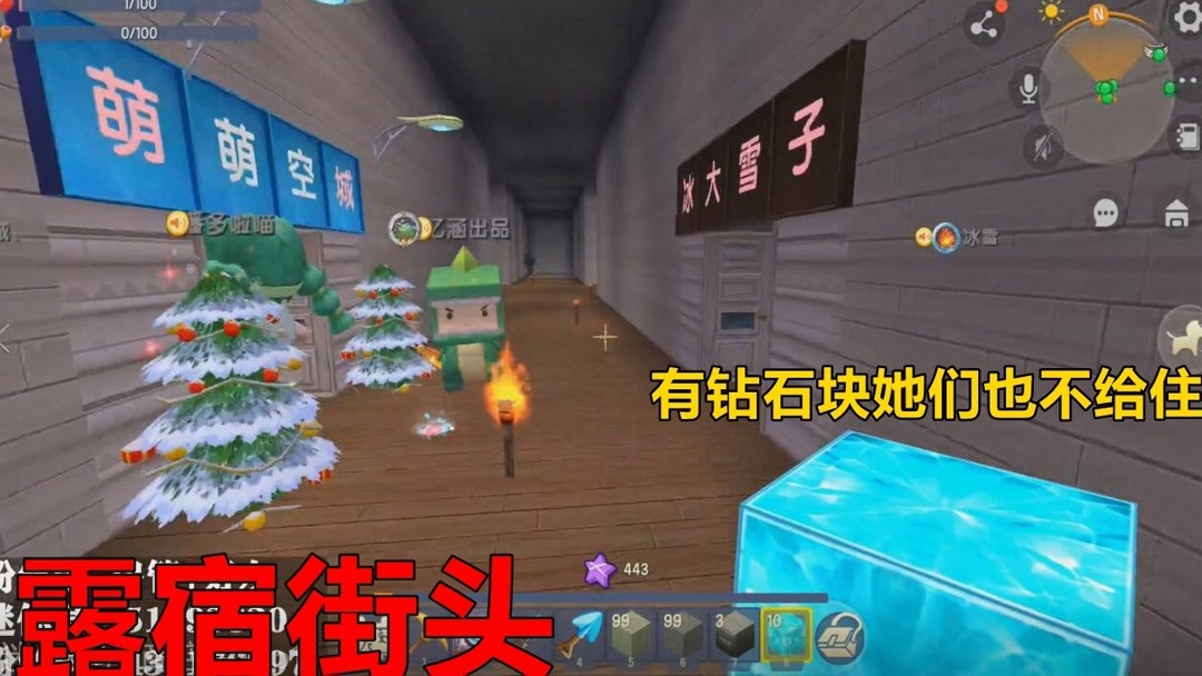 迷你世界 商店生存p19 她们都有房子 我拿着钻石块想一起住
