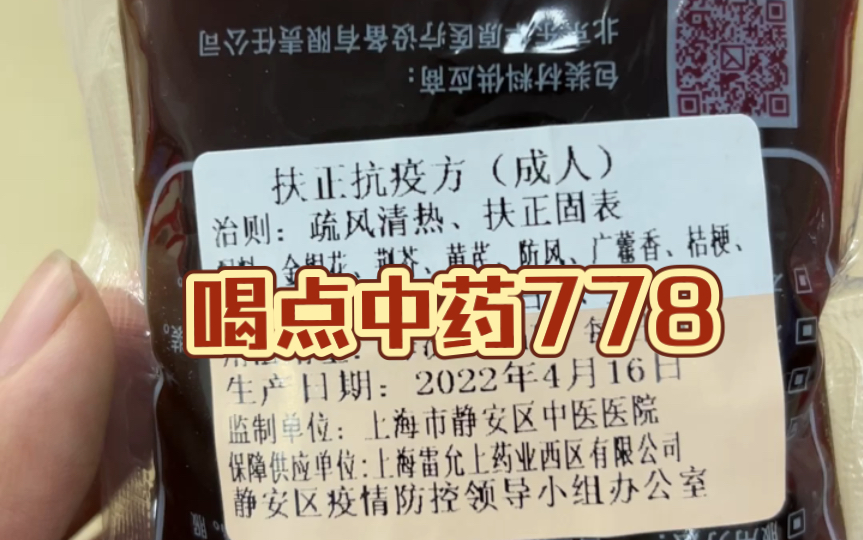 谁说中医不能治疗新冠?