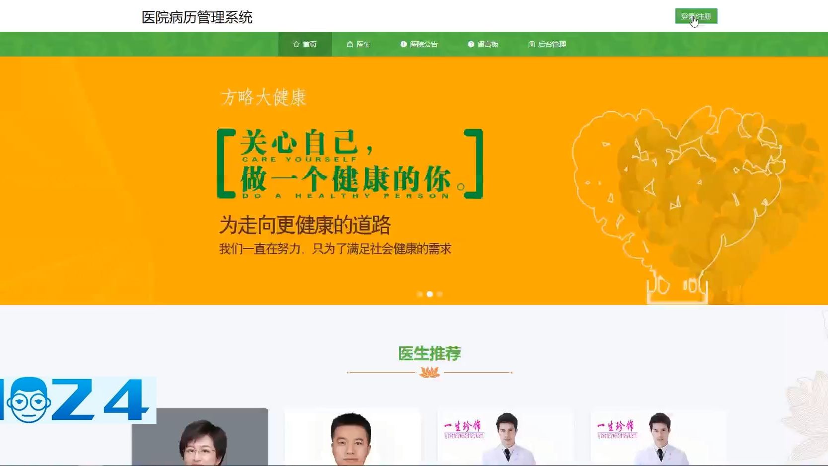 【asp.net毕设】基于asp.net+vue的医院病历管理系统-计算机毕业设计