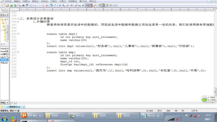 JavaWEB_dy09-8.多表查询