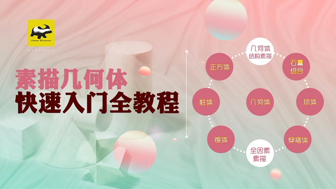 三棱锥穿插体深入调整