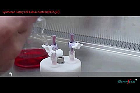 RCCS-3D模拟微重力旋转三维细胞动态培养系统演示视频