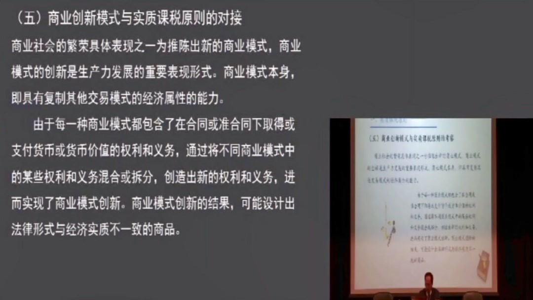 税收筹划营改增合理税收筹划个人税收筹划方法企业的税收筹划