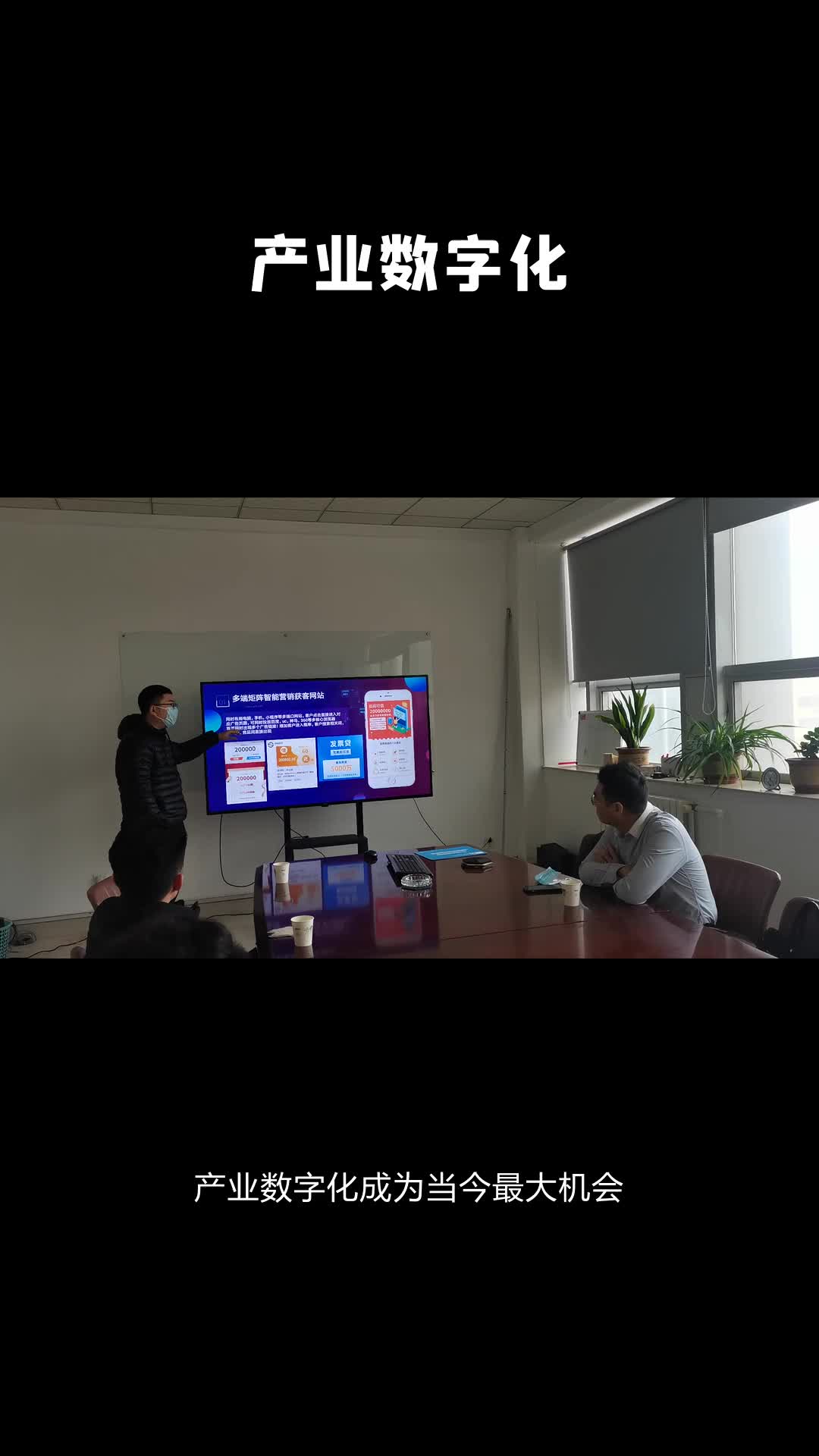 产业数字化成为当今最大机会