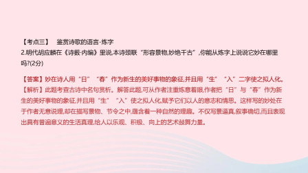 中考语文总复习:古诗文阅读、古诗词曲鉴赏专题课件,建议收藏