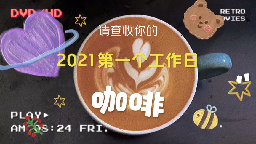 拉花咖啡怎么做的?