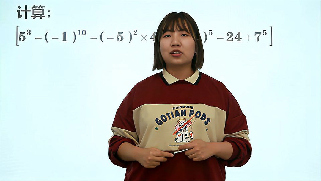 有3次方,有5次方,还有10次方,这种题见到不要怕,按照规律解答