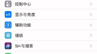 苹果ios13系统使用教程