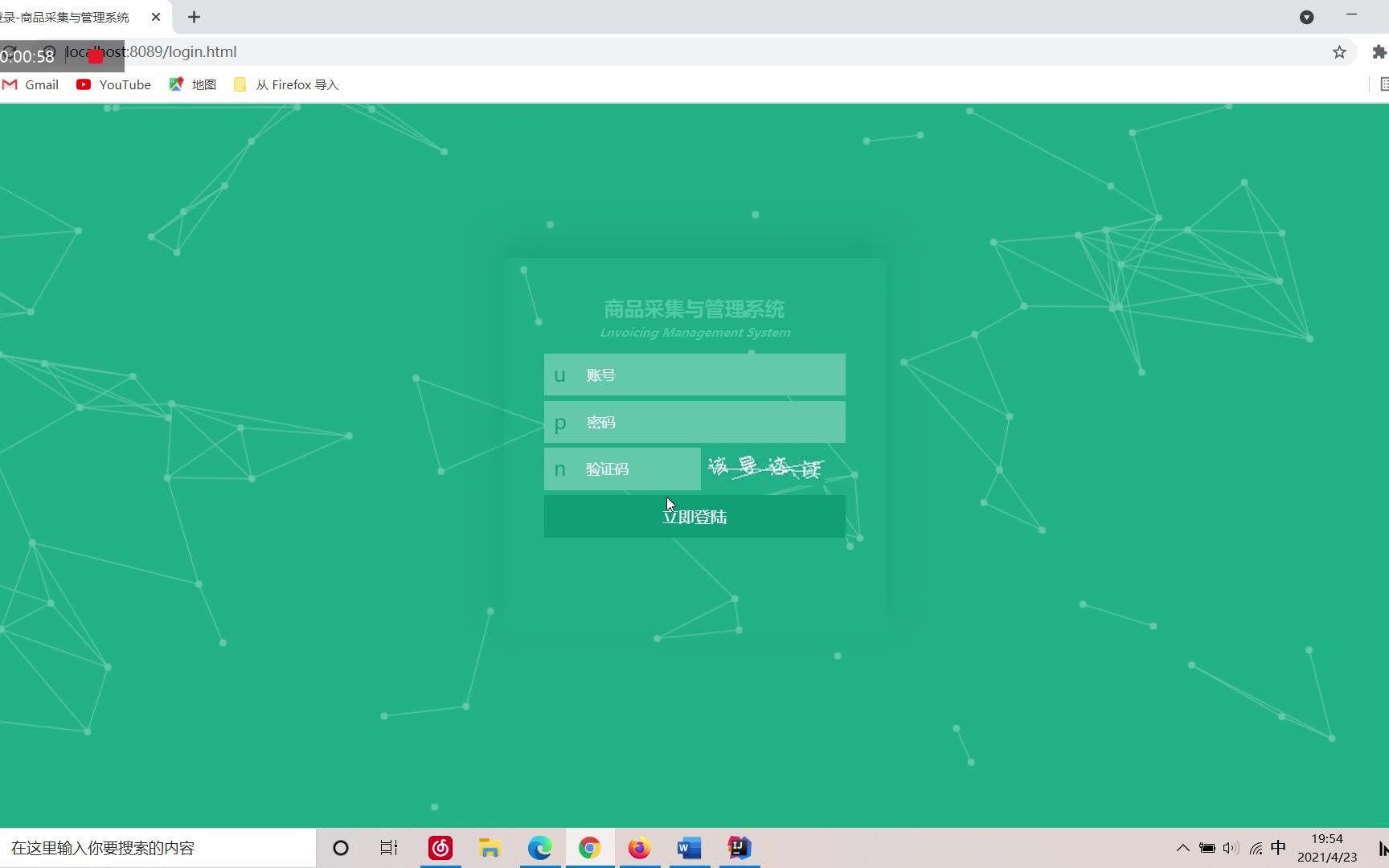 基于javaSpringBoot框架的企业进销存、商品管理系统,附源码