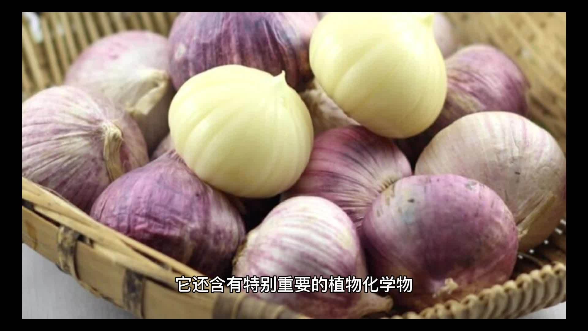 大蒜的功效与作用#健康饮食