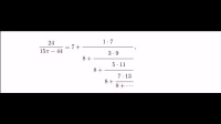 圆周率的一个连分数展开公式
