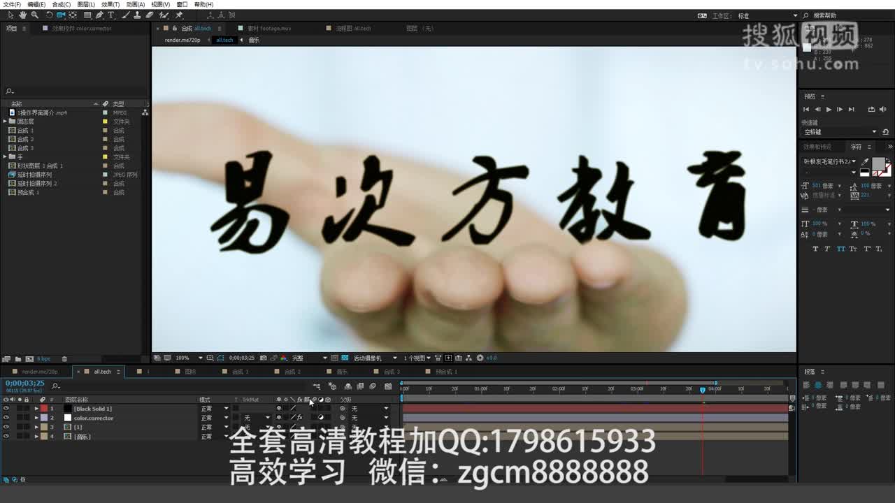 ae粉笔字教程-AE运动模糊,帧混合,三维层-ak大神ae教程