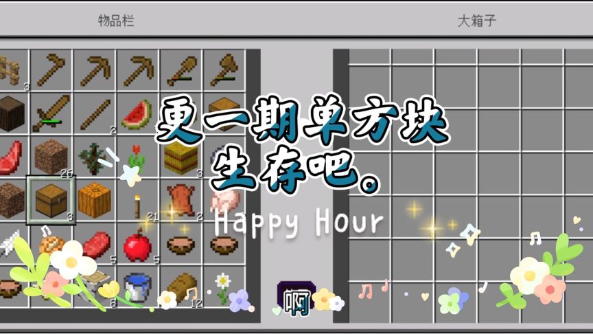 我的世界模组1.16版本模组:单方块空岛生存。