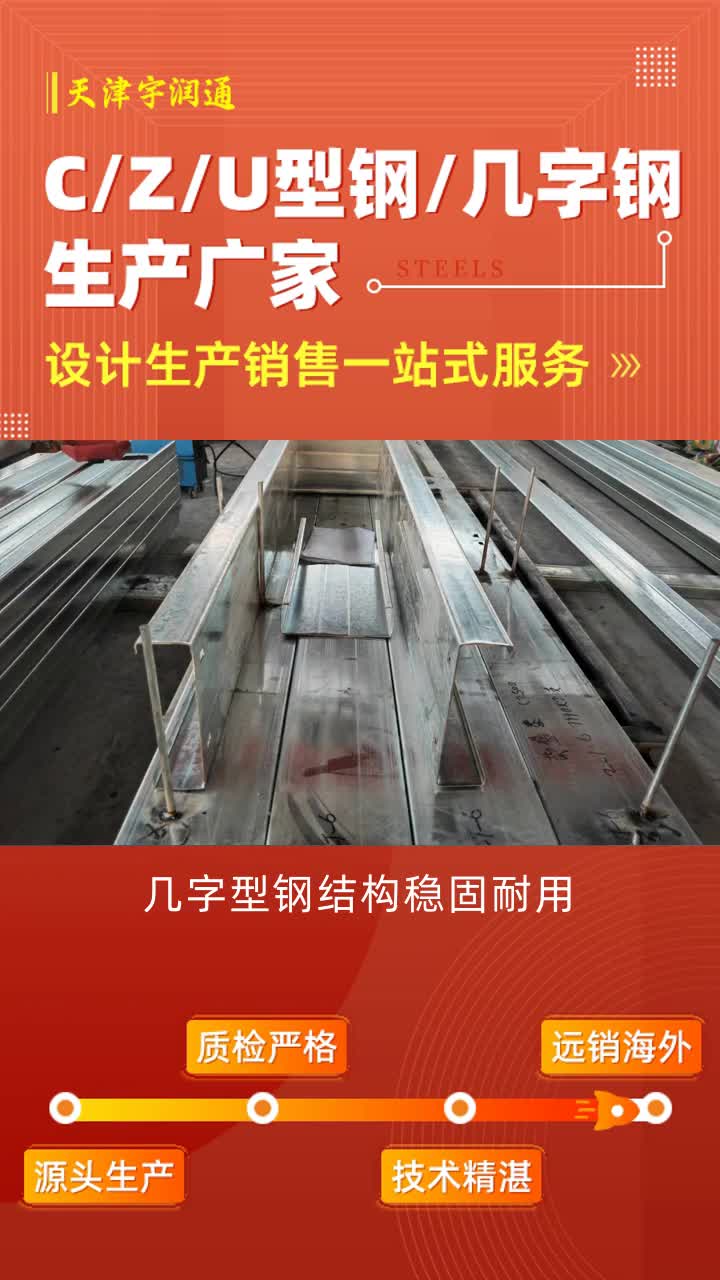 双抱C型钢批发,薄壁冷弯C型钢,冷弯异型钢就找宇润通