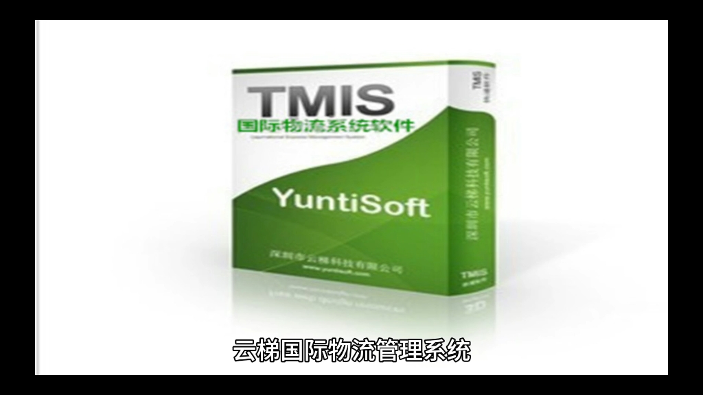 云梯国际快递管理系统,网站建设,还拥有丰富的功能,功能不断改进,不断...