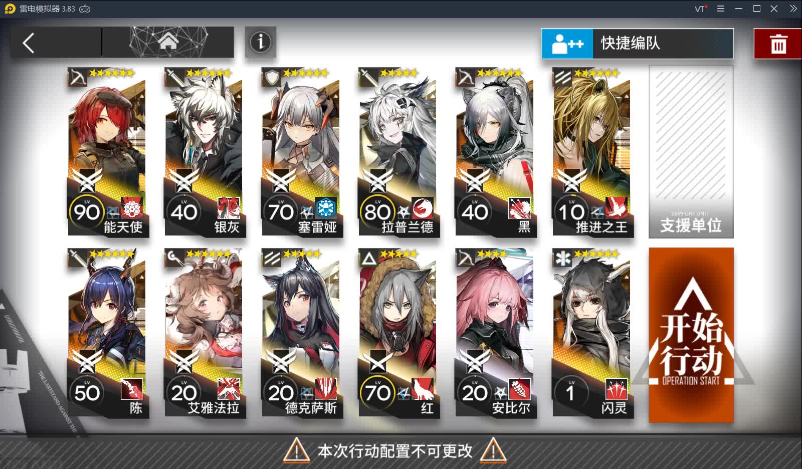 明日方舟4-8挂机速刷研磨石打法 赶时间的刀客塔不会让最后一只怪踏...