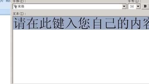 word2007文字字体怎么添加倒影对称效果,怎么做
