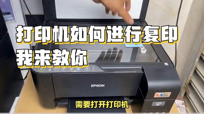 教你如何使用打印机进行复印,让办公更高效