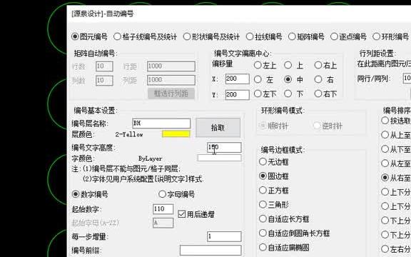 CAD一键自动编号