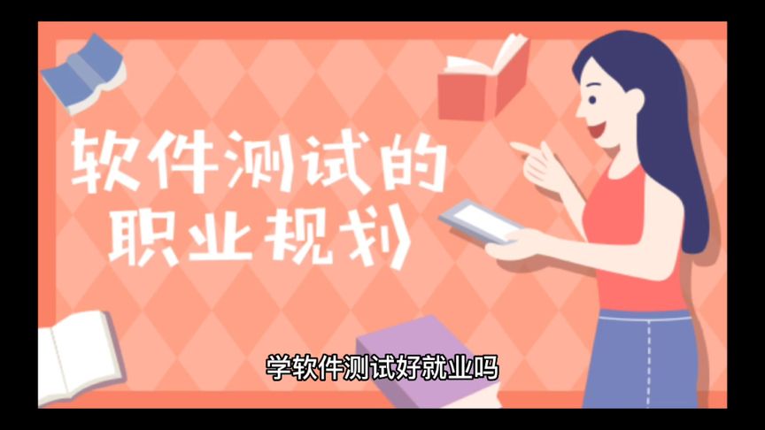 学软件测试好就行,什么是黑盒测试?什么是白盒测试?