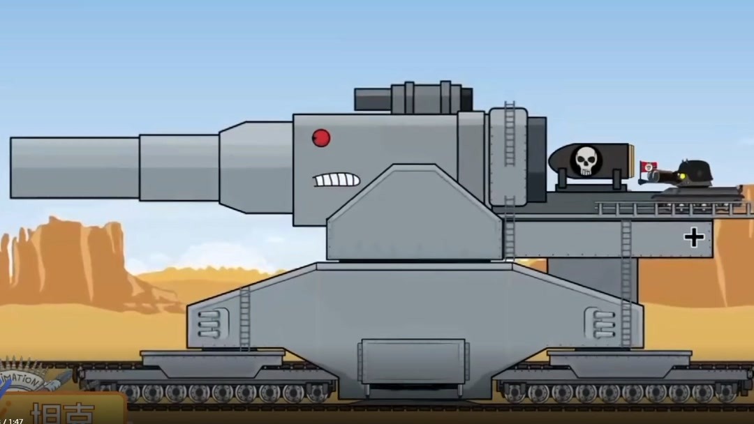 坦克世界动画:铁路上的古斯塔夫巨炮坦克