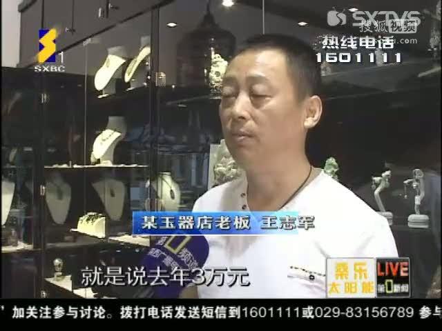 翡翠玉石进价走高 销售市场遭“冷遇”