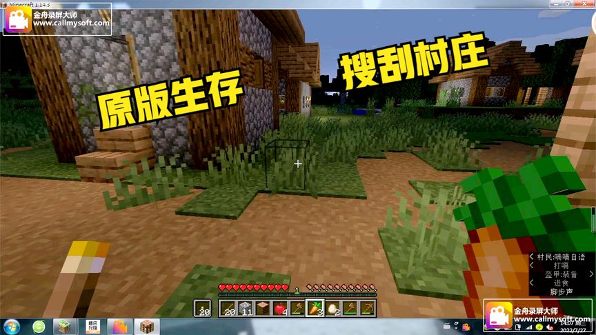 无模组,生存