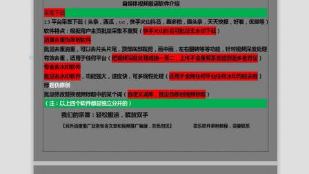 安卓视频md5值修改器使用说明书操作演示