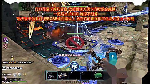 逆战最新塔防 丛林圣殿 卡BOSS 天启 动天使卡法教程