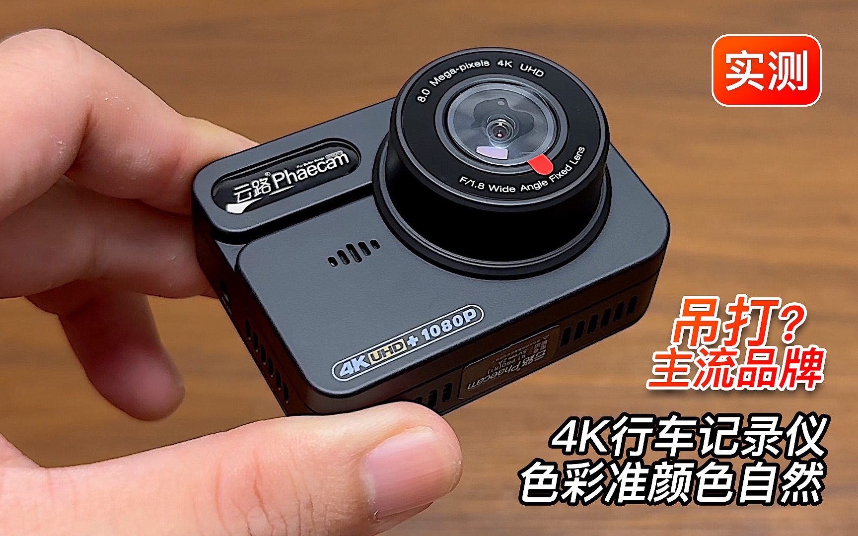 4K行车记录仪选哪款?选对了吗?开箱实测4K夜间效果超亮 行车记录仪...