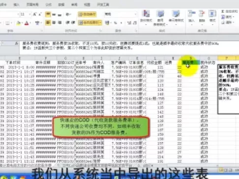 【尚西课堂】Excel函数视频教程---if函数用法和嵌套应用案例详解