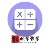 学数学轻轻松松 