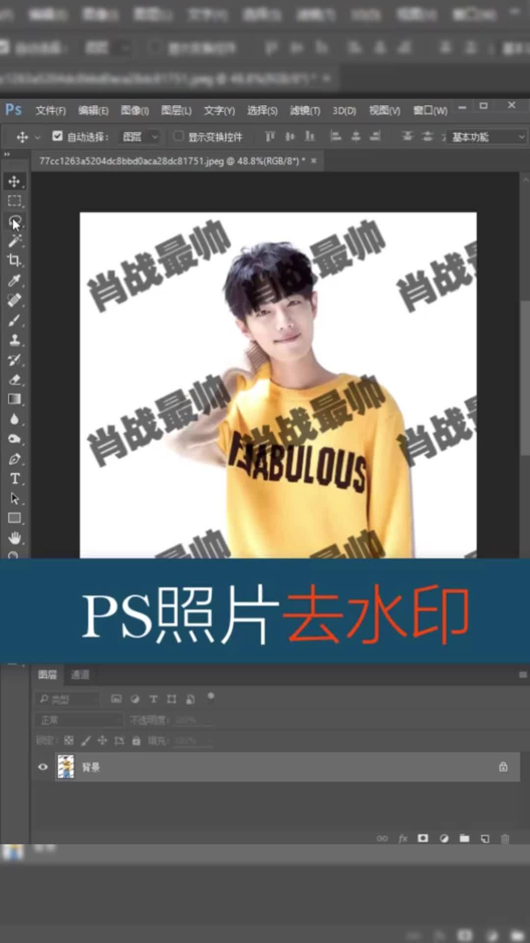 ps快速去水印方法,你学会了吗,不会来...