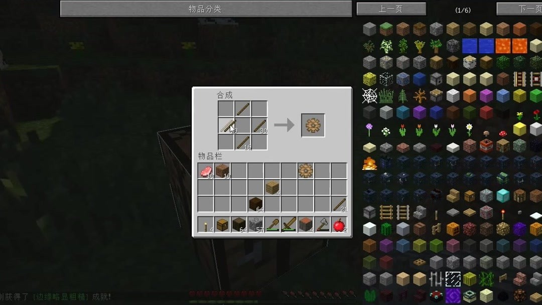 天使解说 我的世界Buildcraft建筑模组P1斯特林引擎