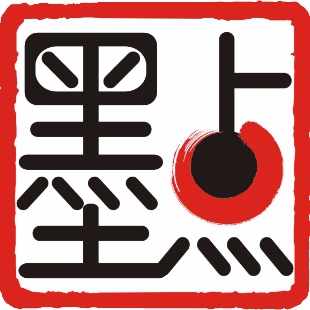 墨点字帖 