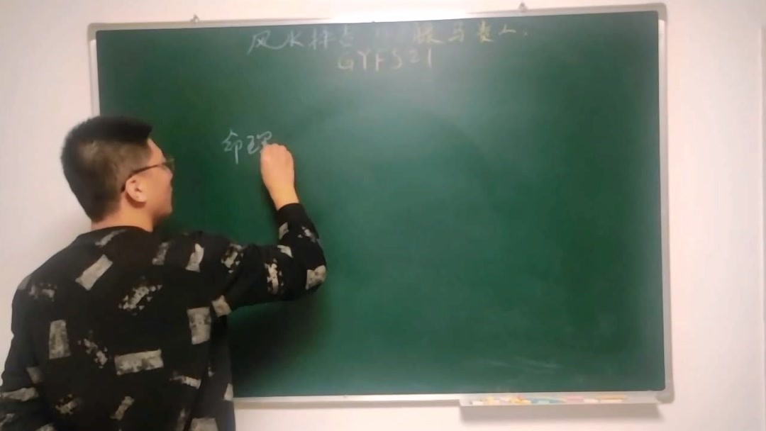 风水择吉19禄马贵人
