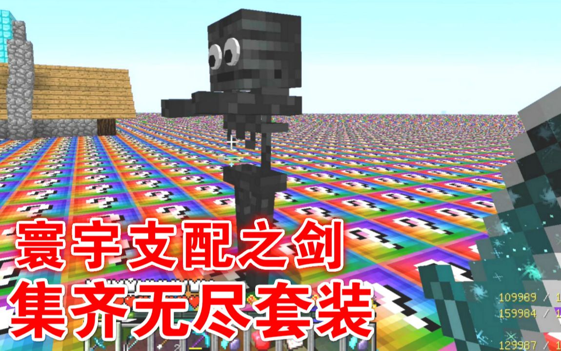 我的世界无尽幸运方块大陆06:开出无数无尽锭,集齐无尽套装!