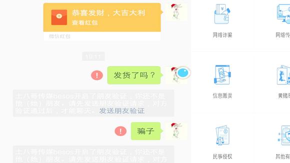 微信遇到不良商家收款后拉黑了你怎么办?别着急,教你这样申诉