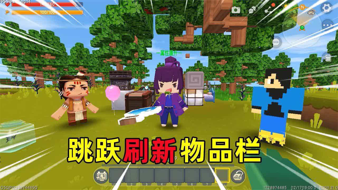 迷你世界:跳跃刷新物品栏!能跟蓝色妖姬换物资,我能打败沙虫吗