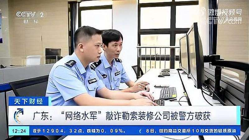 【 犯罪团伙利用木马程序窃取快递信息 】 团伙发布负面帖文敲诈50家...